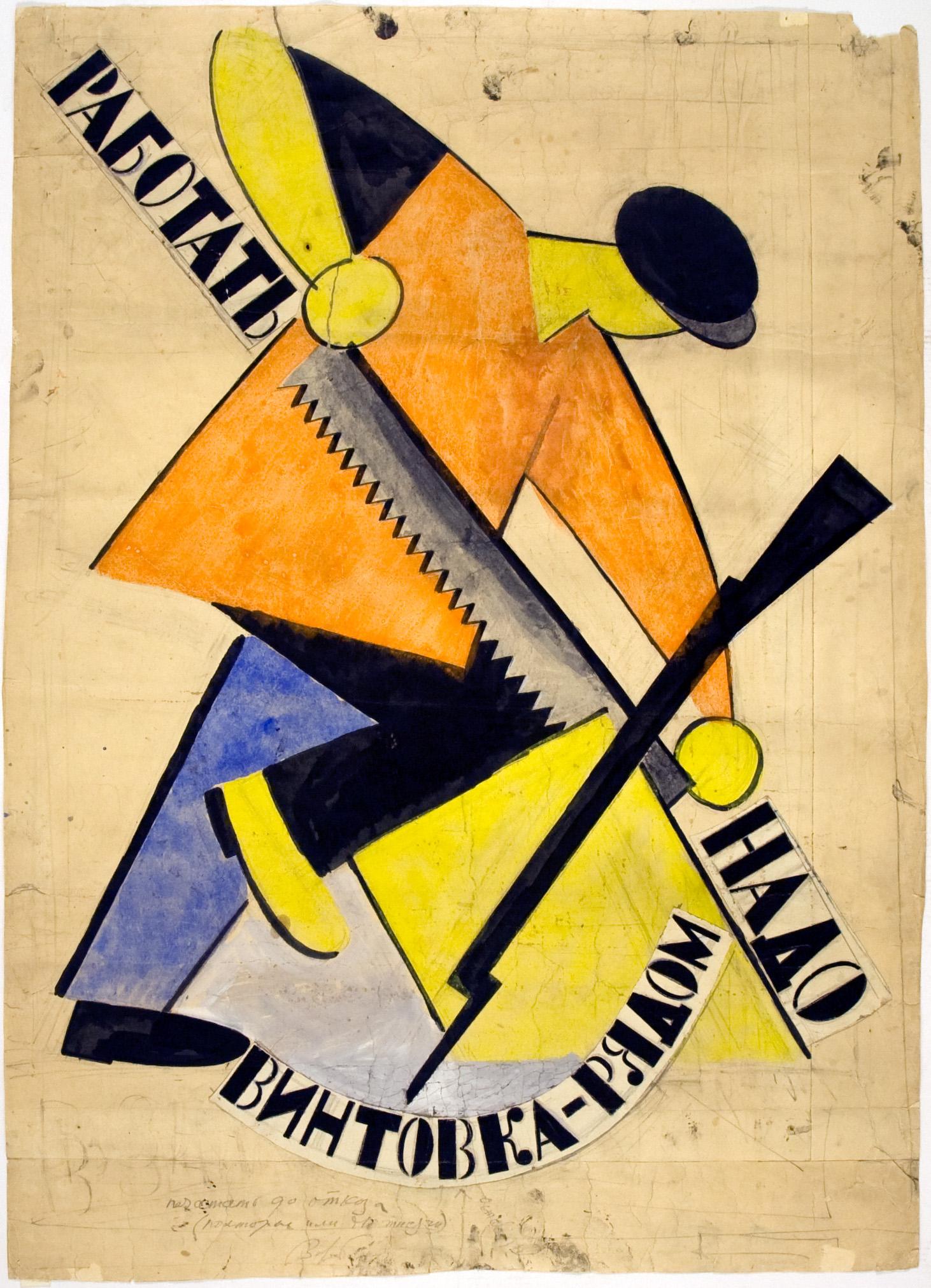 Poster by Vladimir Lebedev